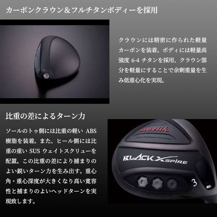 muziik（ムジーク） muziik BLACK XSPIRE Fairway Wood クレイジー CRAZY AVIS (カスタムフェア ...