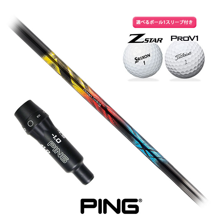 ボール ピン ゴルフ 対応 スリーブ付きシャフト Designtuning ZERO XROSS DW ボール1スリーブプレゼント PING G425 ゴルフショップ ウィザード - 通販 ...