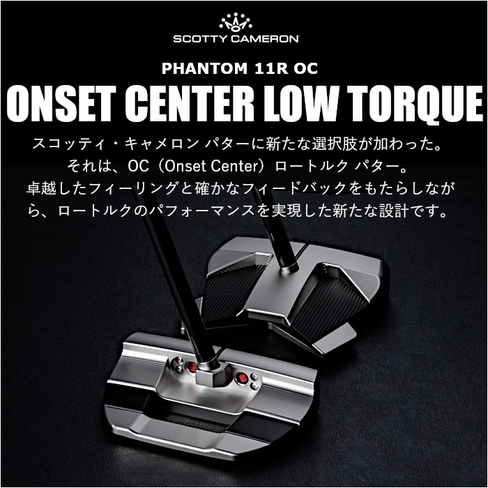 SCOTTY CAMERON スコッティキャメロン PHANTOM 11R OC パター ファントム オンセット センター ロートルク ...