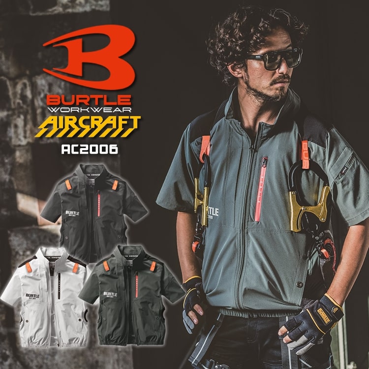 BURTLE バートル 2024 エアークラフト AC2006 半袖ブルゾン ジャケット 電動ファン対応ウェア ストレッチ 接触冷感 サイドファン 作業服 作業着 AIRCRAFT : あだち ...