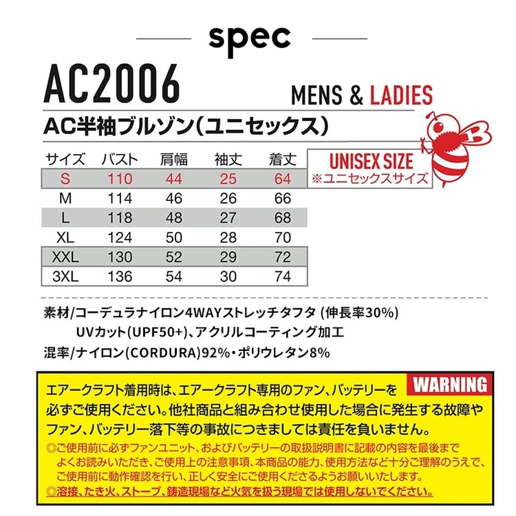 BURTLE バートル 2024 エアークラフト AC2006 半袖ブルゾン ジャケット 電動ファン対応ウェア ストレッチ 接触冷感 サイドファン 作業服 作業着 AIRCRAFT : あだち ...