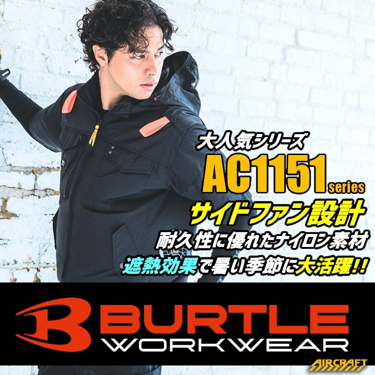 BURTLE バートル 2025年 エアークラフト 空調 ジャケット 半袖 フード付き 新作 アルミコーティング 撥水 熱中症対策 AIRCRAFT AC1156 : あだちやWORK-1 ...