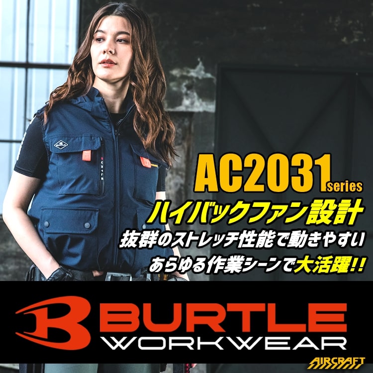 BURTLE バートル 2025年 エアークラフト 空調 ジャケット フード付き ベスト アームハイバック アクリルコーティング 熱中症対策 AIRCRAFT AC2034 : あだちや ...