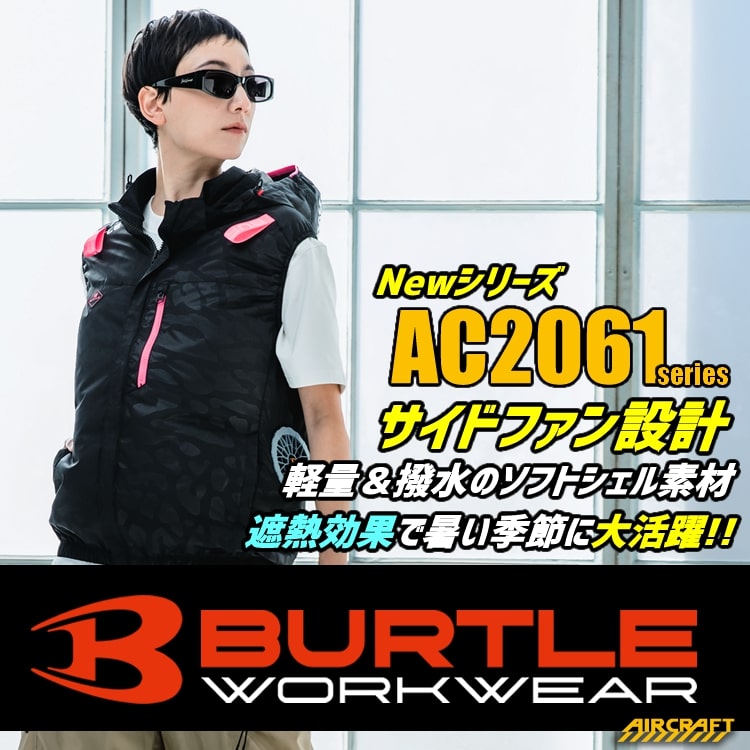 BURTLE バートル 2025年 エアークラフト 空調 ジャケット フード付き ベスト 新作 アルミコーティング 撥水 熱中症対策 AIRCRAFT AC2064 : あだちやWORK-1 ...