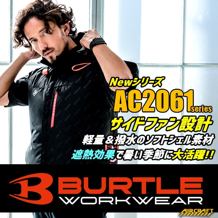 BURTLE バートル 2025年 エアークラフト 空調 ジャケット フード付き 半袖ブルゾン 新作 アルミコーティング 撥水 熱中症対策 AIRCRAFT AC2066 : あだちやWORK ...