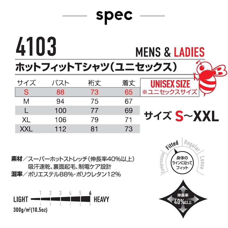 BURTLE バートル 2024年 4103 モックネックインナー コンプレッション 防寒インナー 長袖 防寒 吸汗速乾 消臭 裏起毛 秋冬 作業服 作業着 : あだちやWORK-1 - 通販 ...