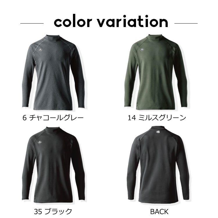 BURTLE バートル 2024年 4103 モックネックインナー コンプレッション 防寒インナー 長袖 防寒 吸汗速乾 消臭 裏起毛 秋冬 作業服 作業着 : あだちやWORK-1 - 通販 ...