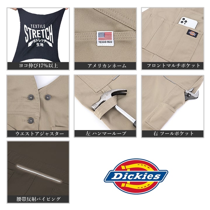 Dickies ディッキーズ サロペット オーバーオール D-769 ストレッチ オールシーズン ワークウェア アウトドア 整備 DIY 作業服 作業着 : あだちやWORK-1 - 通販 ...