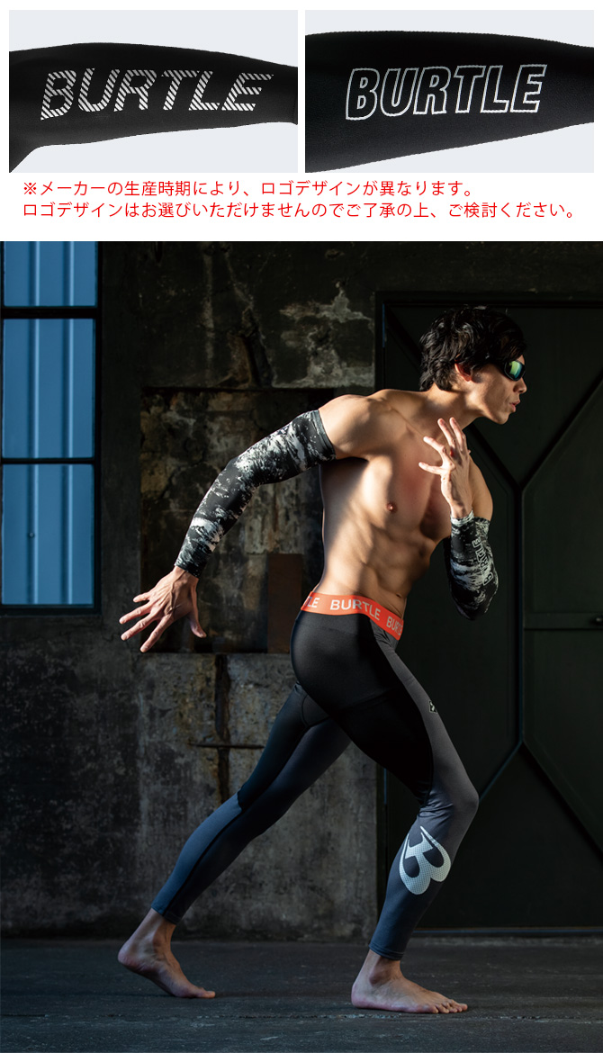 3点までゆうパケット可 アームカバー バートル クールコンプレッション バートル 4072 左右セット メンズ レディース 接触冷感 吸汗 速乾 UVカット 春夏 BURTLE :4072 ...