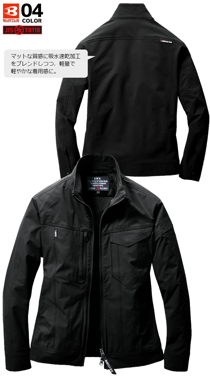 BURTLE バートル 4WAYストレッチ ジャケット 9511 春夏 メンズ レディース クレイジーストレッチ 帯電防止 吸水速乾 9511シリーズ ワークブルゾン 作業着 ...
