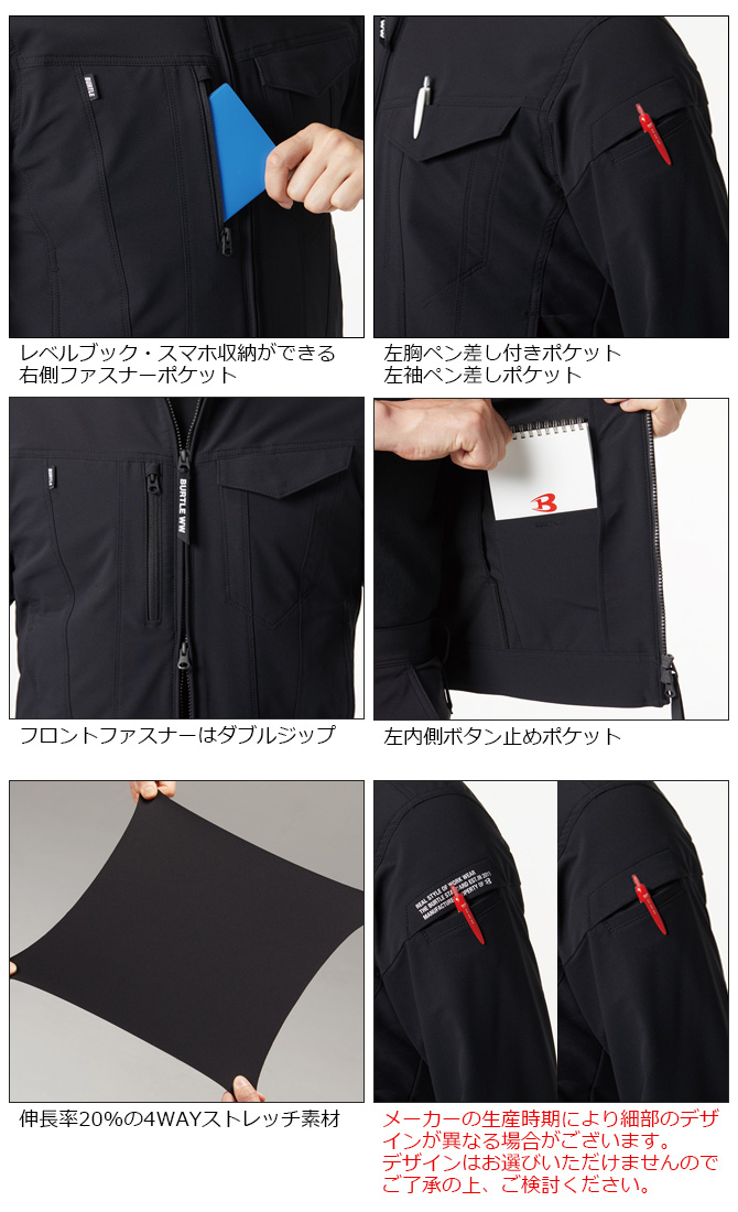 BURTLE バートル 4WAYストレッチ ジャケット 9511 春夏 メンズ レディース クレイジーストレッチ 帯電防止 吸水速乾 9511シリーズ ワークブルゾン 作業着 ...