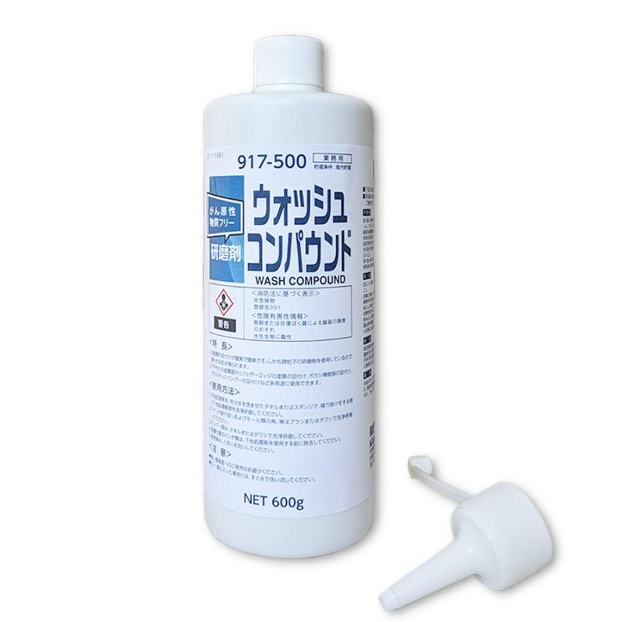関西ペイント ウォッシュコンパウンド 917-500 600g ×1本 (SUウォッシュコンパウンド 後継品) 即日発送 : ネットペイント Yahoo!店 - 通販 - Yahoo!ショッピング