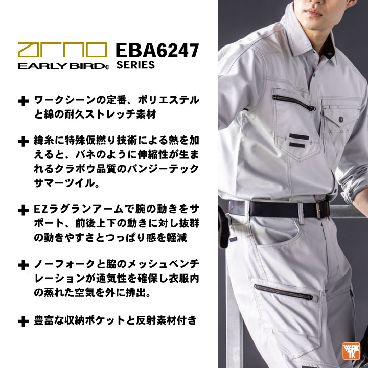 bigborn（ビッグボーン） 春夏 ストレッチ シャツ 長袖 ワークシャツ