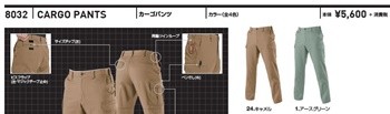 BURTLE バートル カーゴパンツ 秋冬 メンズ 綿100％ ストレッチ 動きやすい 防縮 吸汗 作業服 作業着 鉄工 溶接 工場 庭師 運送業 bt-8032 : 作業服・空調服・医療白衣 ...