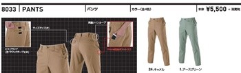 作業ズボン バートル BURTLE 作業服 スラックス 作業着 ワークパンツ 綿100％ ワークウェア 秋冬用素材 作業服 秋冬 作業着 bt-8033 :bt-8033:スポーツインナー ...