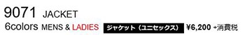 バートル 長袖ブルゾン 秋冬 作業着 長袖 ジャケット 作業ジャンパー 作業服 スタイリッシュ ストレッチ おしゃれ メンズ レディース BURTLE bt-9071 : 作業着 空調服&防寒 ...