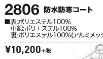 SOWA（ソーワ） 防寒コート 秋冬 防寒着 防寒服 厳しい天候から身体を守る 防水防寒コート アルミメッシュキルト 防寒ジャンパー 作業着 ...