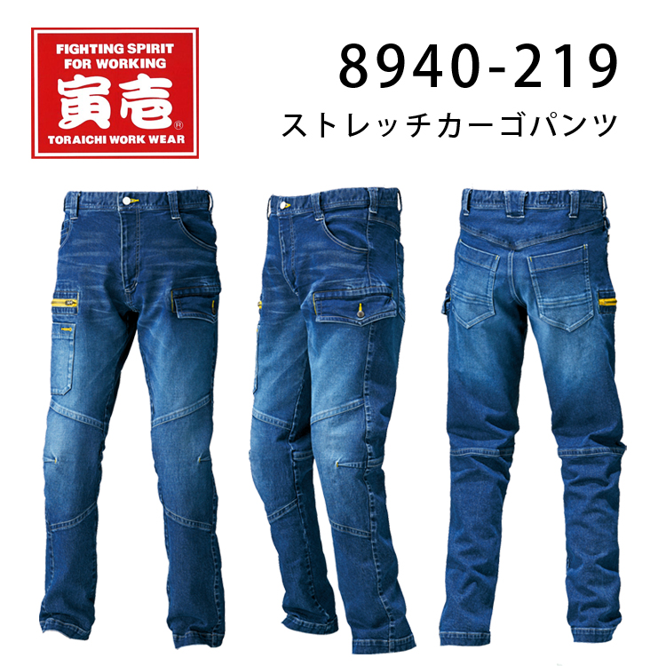 【S-3L】作業着 作業服 寅壱 8940-219 デニム ストレッチ ヒッコリー カーゴパンツ tr8940-219 取り寄せ : Work ...