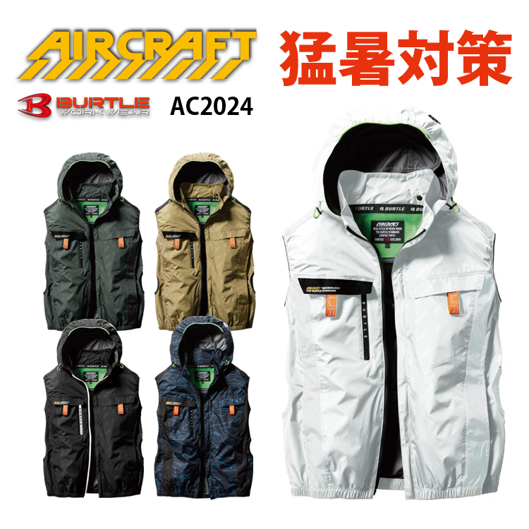 BURTLE 【服のみ】 エアークラフト バートル AC2024 2024新作 ベスト サイドファンタイプ 男女 作業服 空調 熱中症対策 ファン付きウェア kkac2024 あすつく対応 ...