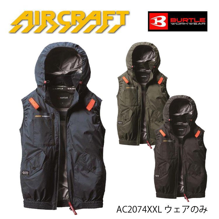 BURTLE エアークラフト 【服のみ】 WORKWEAR AC2074 サイドファン 遮熱 作業服 空調 熱中症対策 ファン付きウェア対応 kkac2074 XXL バートル@ : Work ...