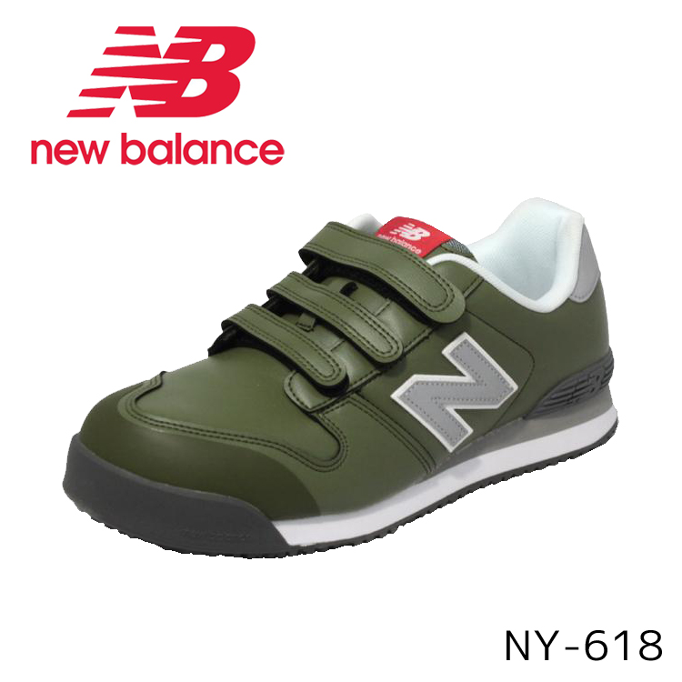 New Balance 安全靴 NB ニューバランス NY618 プロスニーカー マジック JSAA A種 セーフティシューズ 樹脂先芯 ...
