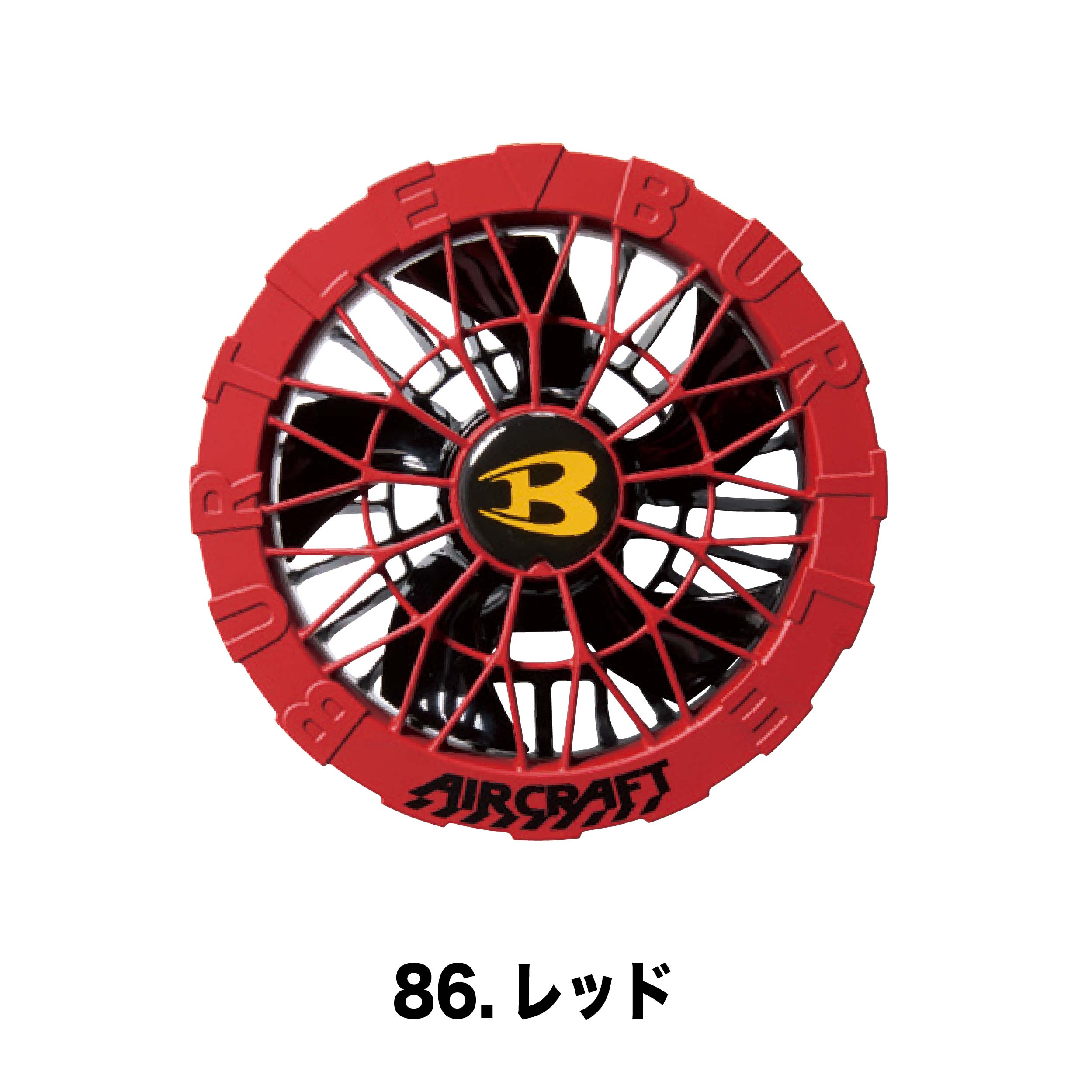 BURTLE AIR CRAFT エアクラフト ファンセット ファンユニット 24V 2025年 防水 熱中症対策 バートル AC09-2 : ワークウェイ 作業着 手袋 合羽 長靴の専門店 ...