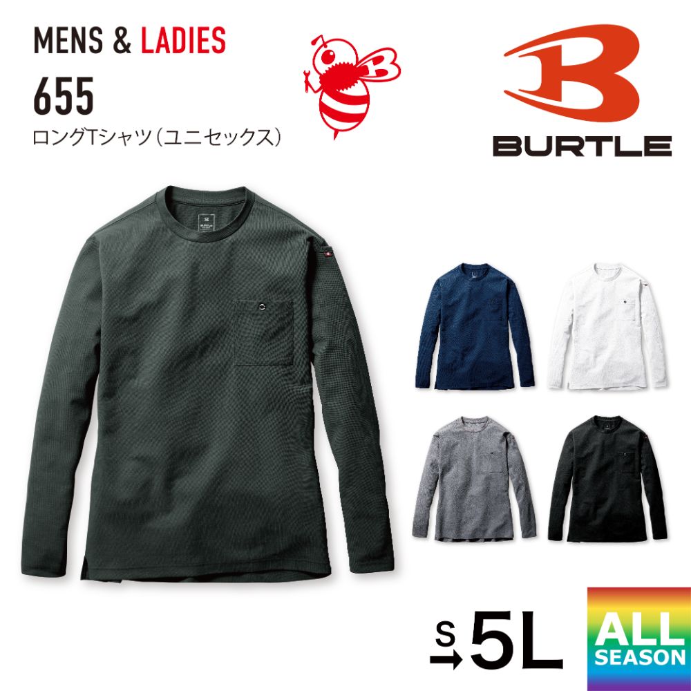 バートル Tシャツ BURTLE ロングTシャツ(ユニセックス) 655 作業着 作業服 男女兼用 ユニセックス 通年 オールシーズン S M L XL XXL : 作業服の専門店 ワーク ...
