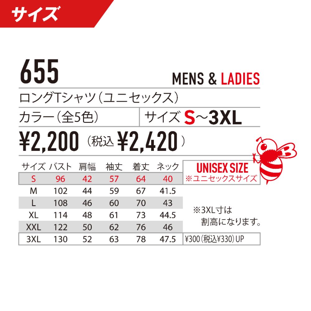 バートル Tシャツ BURTLE ロングTシャツ(ユニセックス) 655 作業着 作業服 男女兼用 ユニセックス 通年 オールシーズン S M L XL XXL : 作業服の専門店 ワーク ...