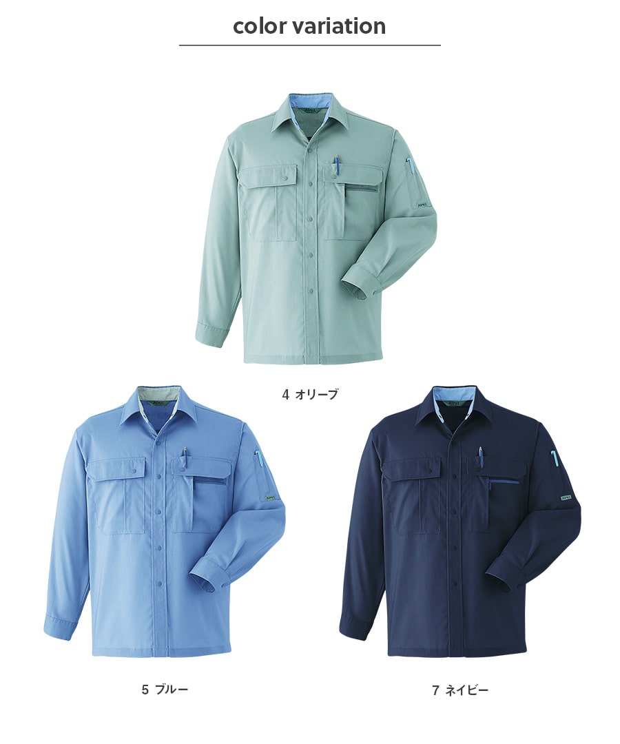 作業服 作業着 長袖シャツ カーゴパンツ 053 055 春夏用 パンツ メンズ 清涼素材 S〜6L/7L ストレッチ ゆったりめ Asahicho 旭蝶繊維 上下セット :053-055 ...