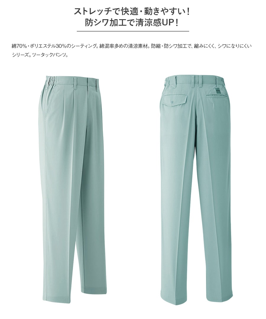 Asahicho 作業服 作業着 半袖ブルゾン パンツ 050 054 春夏用 ジャンパー メンズ 清涼素材 S〜6L ストレッチ ゆったりめ 旭蝶繊維 上下セット : プロ用作業服専門店 ...