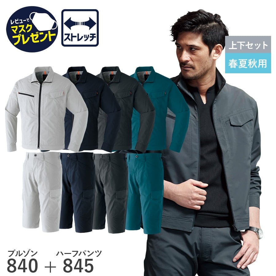 Asahicho 作業服 作業着 ブルゾン ハーフパンツ 840 845 春夏秋用 3シーズン ジャンパー メンズ ストレッチ 吸汗速乾 3S〜6L SS~6L 上下セット : プロ用作業服 ...