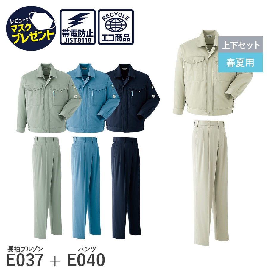 Asahicho 作業服 作業着 長袖ブルゾン パンツ ツータック E037 E040 春夏用 メンズ ユニセックス JIST8118適合 帯電防止 ゆったりめ 上下セット : プロ用作業服 ...
