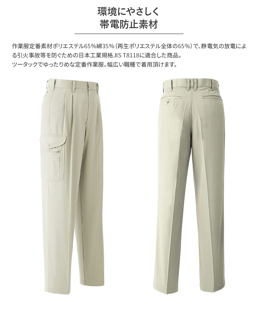 Asahicho 作業服 作業着 長袖ブルゾン パンツ ツータック E037 E040 春夏用 メンズ ユニセックス JIST8118適合 帯電防止 ゆったりめ 上下セット : プロ用作業服 ...