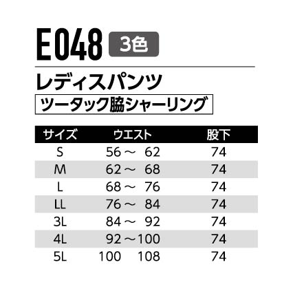 Asahicho 作業服 作業着 長袖スモック パンツ E0482 E048 春夏用 帯電防止素材 エコ涼しい ゆったりめ 旭蝶繊維 ...