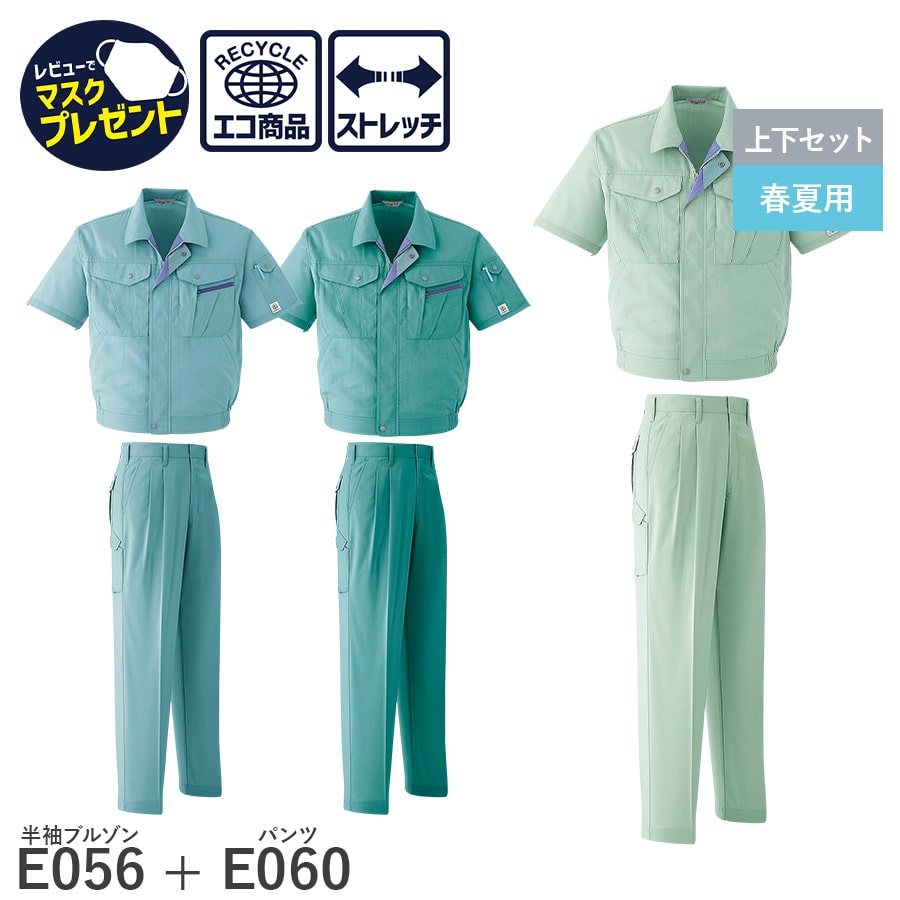 Asahicho 作業服 作業着 半袖ブルゾン パンツ ツータック E056 E060 春夏用 メンズ ユニセックス 帯電防止素材 ゆったりめ 上下セット : プロ用作業服専門店 ...