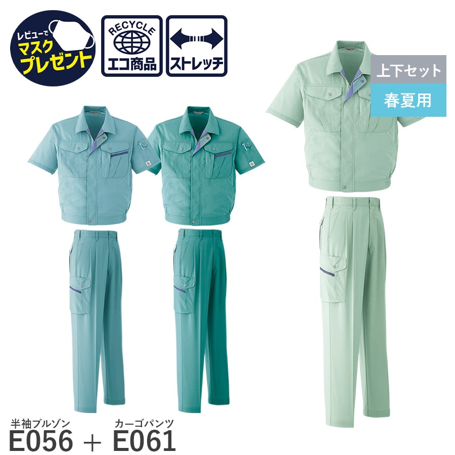 Asahicho 作業服 作業着 半袖ブルゾン カーゴパンツ ツータック E056 E061 春夏用 メンズ ユニセックス 帯電防止素材 ゆったりめ 上下セット : プロ用作業服専門店 ...