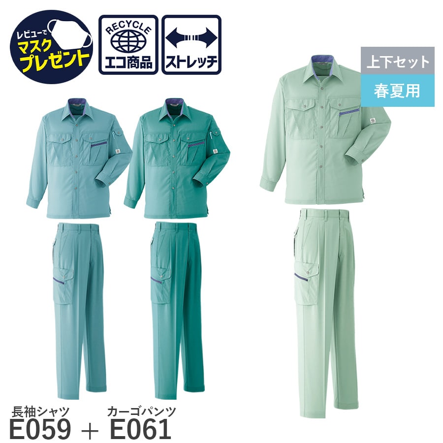 Asahicho 作業服 作業着 長袖シャツ カーゴパンツ ツータック E059 E061 春夏用 メンズ ユニセックス 帯電防止素材 ゆったりめ 上下セット : プロ用作業服専門店 ...