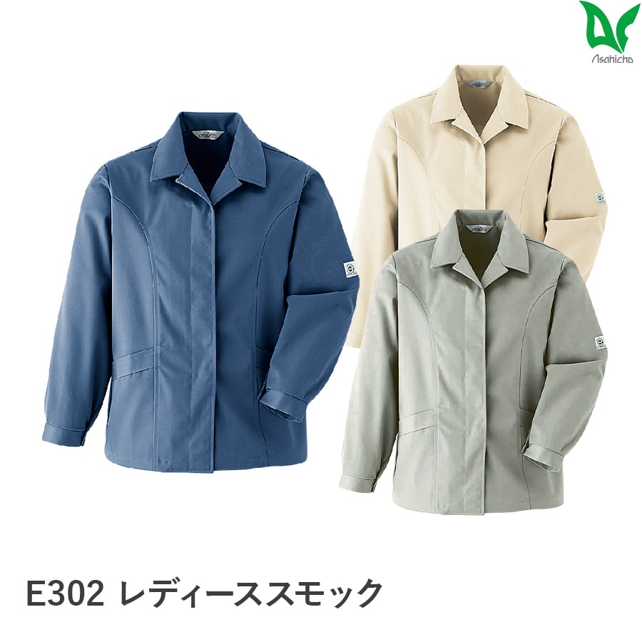 Asahicho 作業服 作業着 長袖 レディース スモック E302 秋 冬 S〜5L 帯電防止素材 旭蝶繊維 : プロ用作業服専門店 WORKWEAR LAB - 通販 - Yahoo ...