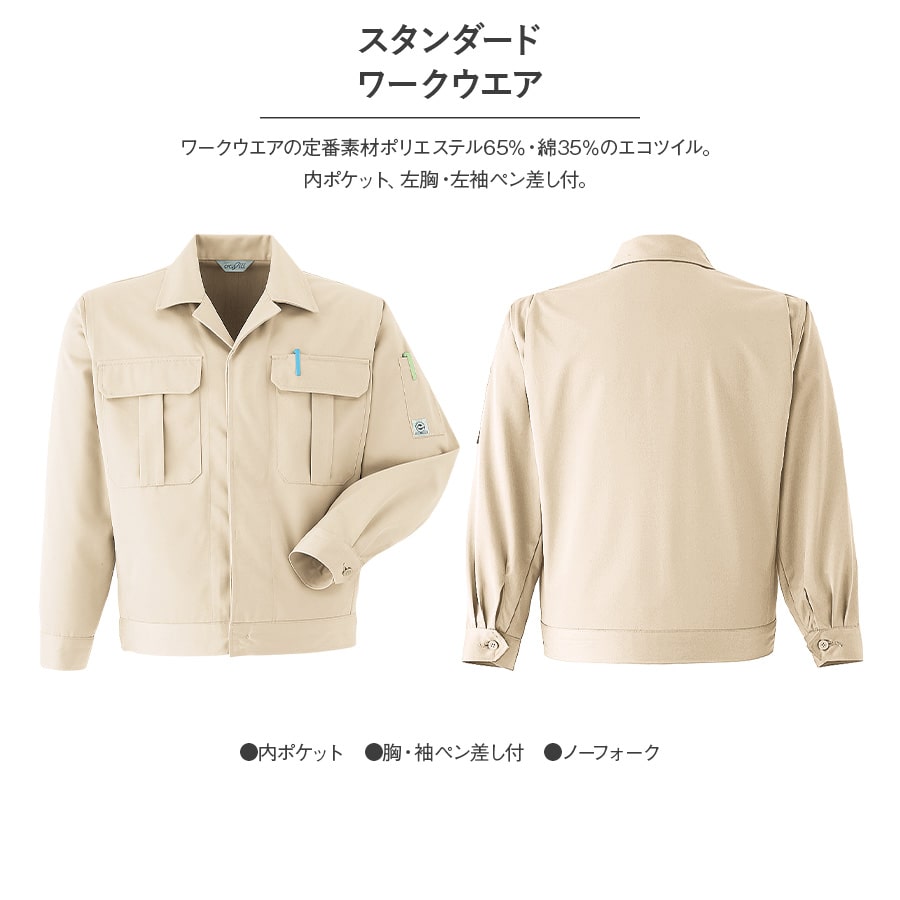 作業服 作業着 長袖 ブルゾン パンツ ノータック 股下76cm E340 E500 秋 冬 メンズ 帯電防止素材 Asahicho 旭蝶繊維 日本製 上下セット :E340-E500 ...