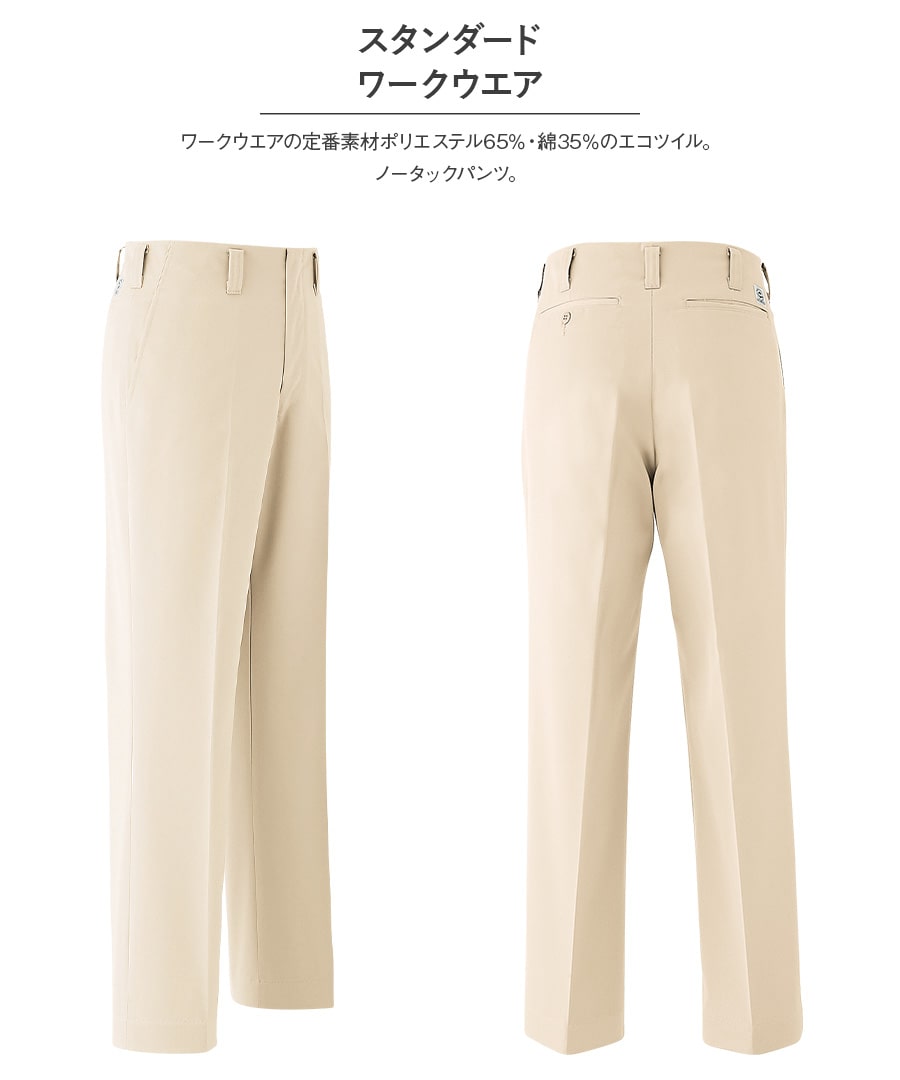 Asahicho 作業服 作業着 長袖 ブルゾン パンツ ノータック 股下76cm E340 E500 秋 冬 メンズ 帯電防止素材 旭蝶繊維 上下セット : プロ用作業服専門店 ...