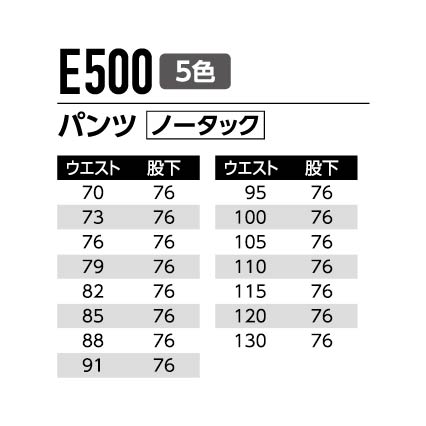 Asahicho 作業服 作業着 長袖 ブルゾン パンツ ノータック 股下76cm E340 E500 秋 冬 メンズ 帯電防止素材 旭蝶繊維 上下セット : プロ用作業服専門店 ...