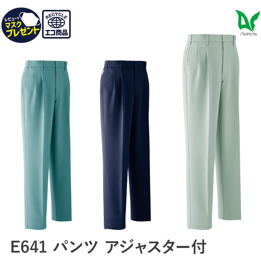 Asahicho 作業服 作業着 パンツ ツータック アジャスター付 E641 秋冬用 メンズ 帯電防止素材 S〜7L 暖かい あったかい ゆったりめ : プロ用作業服専門店 WORKWEAR ...