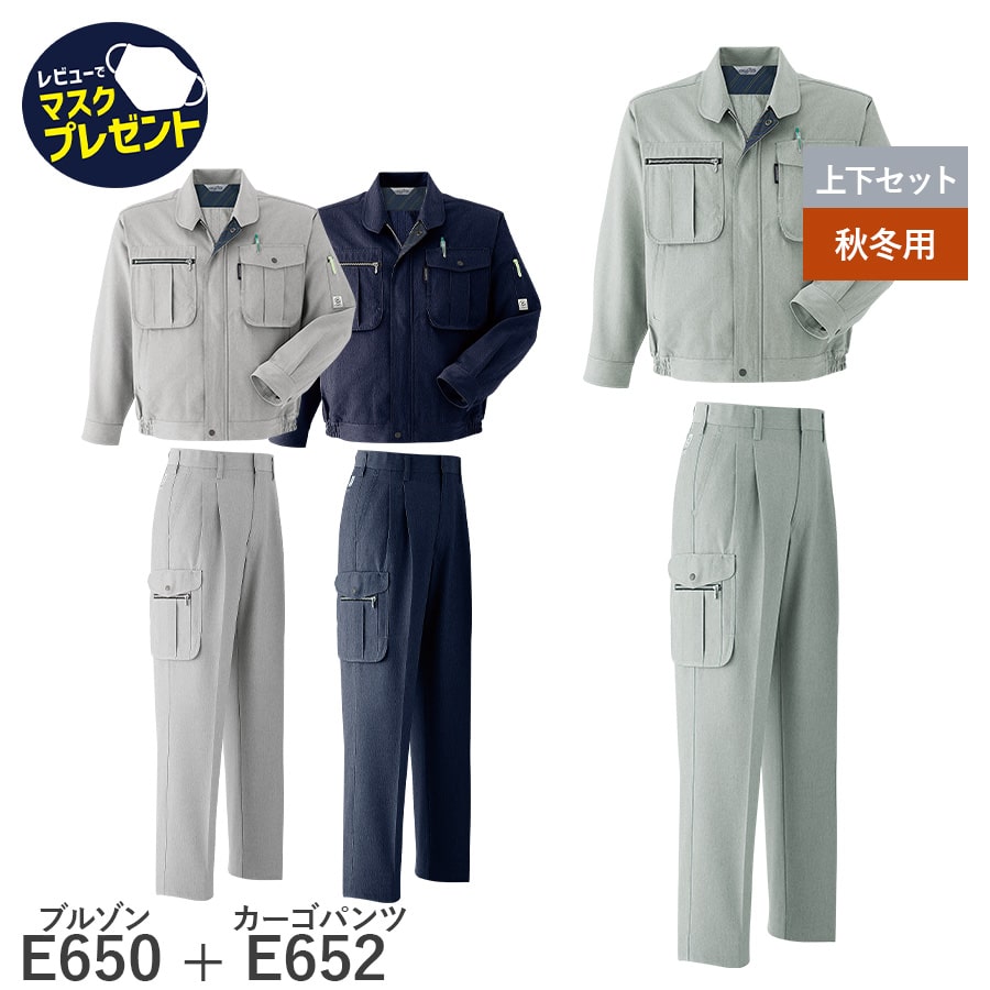 Asahicho 作業服 作業着 長袖ブルゾン カーゴパンツ ツータック E650 E652 秋冬用 メンズ ユニセックス 帯電防止素材 杢調 上下セット : プロ用作業服専門店 ...
