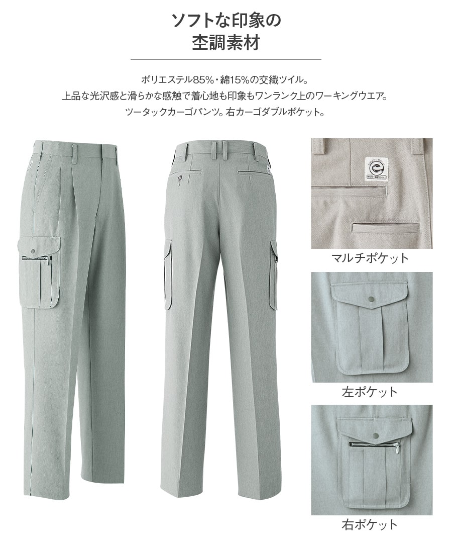 作業服 作業着 長袖ブルゾン カーゴパンツ ツータック E650 E652 秋冬用 メンズ ユニセックス 帯電防止素材 杢調 Asahicho 上下セット :E650-E652 ...