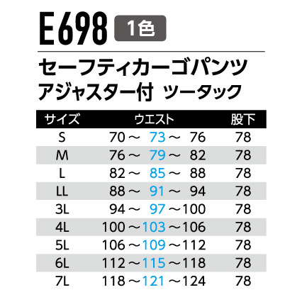 Asahicho 作業服 作業着 セーフティブルゾン カーゴパンツ アジャスター ツータック E696 E698 秋冬用 帯電防止素材 ...