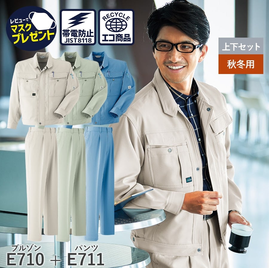 Asahicho 作業服 作業着 長袖ブルゾン パンツ 脇シャーリング ワンタック E710 E711 秋冬用 メンズ 帯電防止素材 防汚 洗濯耐久性 暖かい あったかい 上下セット : プロ ...