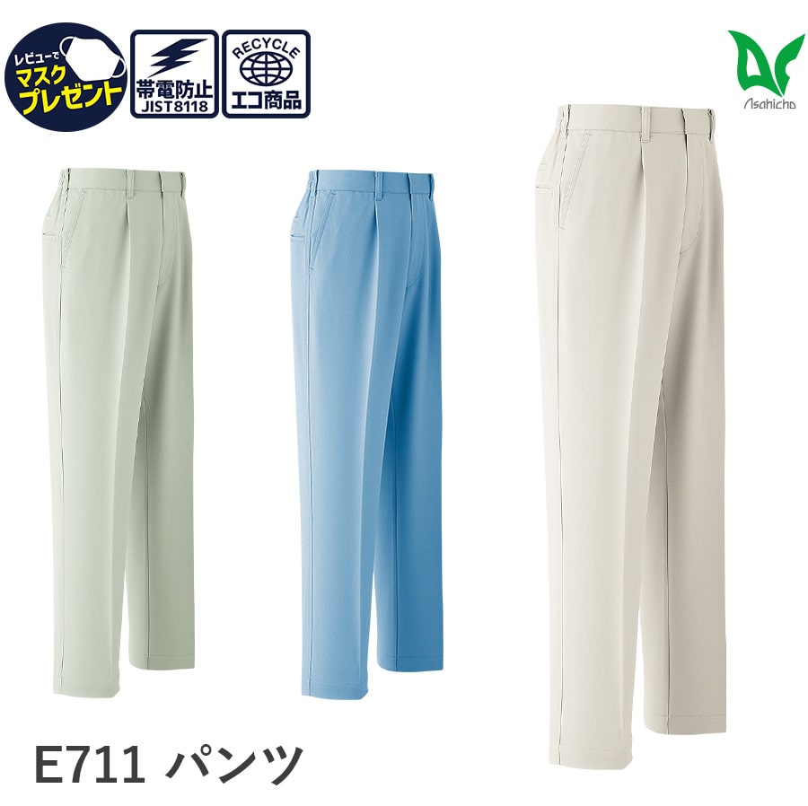 Asahicho 作業服 作業着 パンツ ワンタック E711 秋冬用 メンズ 帯電防止素材 防汚 洗濯耐久性 SS〜8L 暖かい あったかい ゆったりめ : プロ用作業服専門店 ...