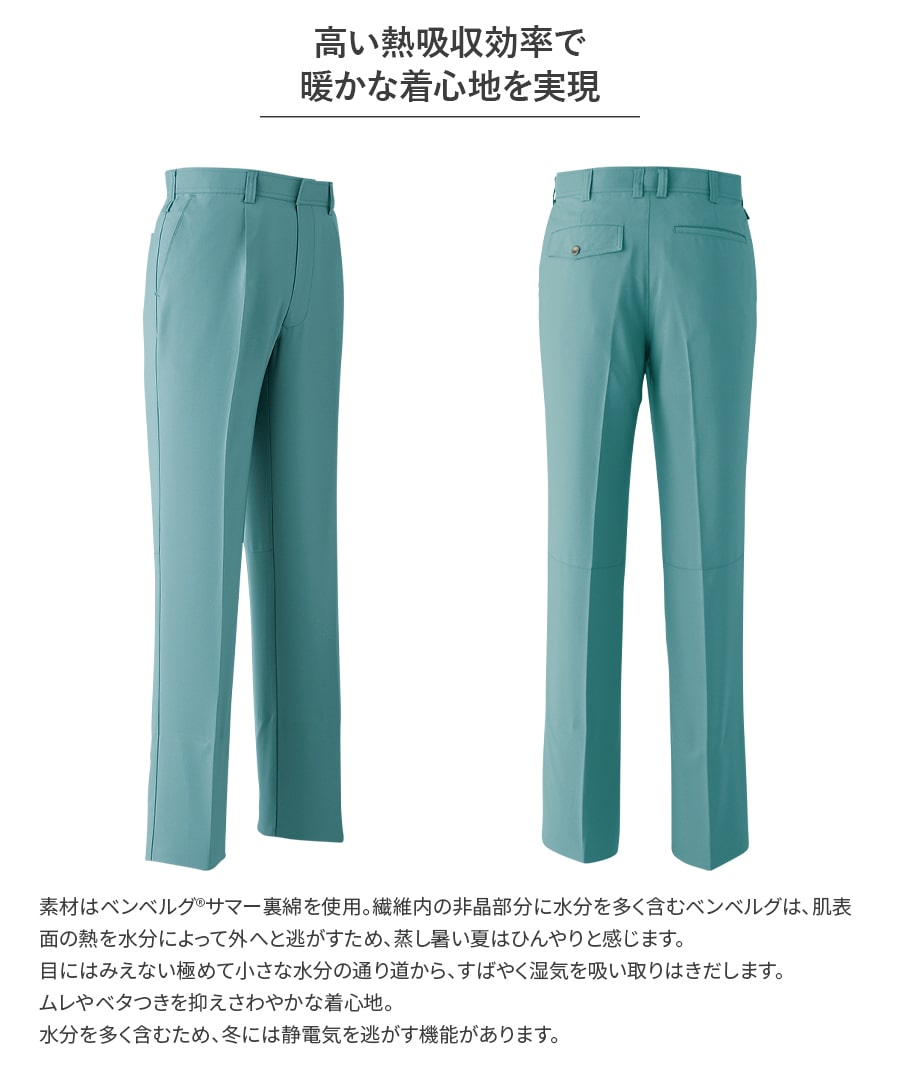 Asahicho 作業服 作業着 パンツ ワンタック E7605 春夏用 男性用 メンズ 帯電防止素材 70〜130 ベンベルグ(R) 吸放湿性 接触冷感 : プロ用作業服専門店 ...