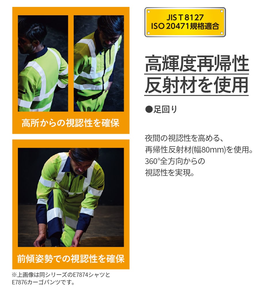 Asahicho 作業服 作業着 カーゴパンツ 春夏用 E7876 通年 メンズ JIS帯電防止 反射材 9L 大きいサイズ対応 安全 高視認性安全服 : プロ用作業服専門店 WORKWEAR ...