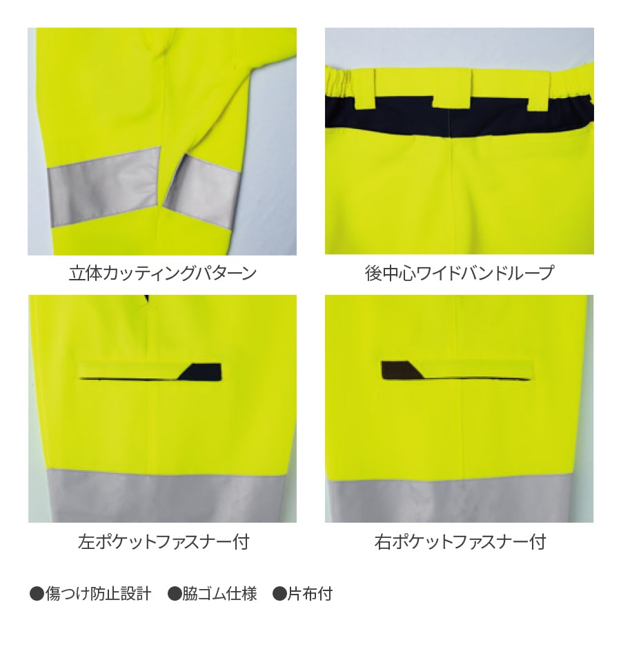 Asahicho 作業服 作業着 カーゴパンツ 春夏用 E7876 通年 メンズ JIS帯電防止 反射材 9L 大きいサイズ対応 安全 高視認性安全服 : プロ用作業服専門店 WORKWEAR ...